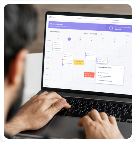 Разработка программного обеспечения для образовательных учреждений